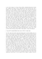 선광엘티아이 기계직 자기소개서 - 자기소개서