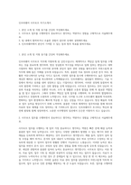 인프라웨어 사무보조 자기소개서 - 자기소개서