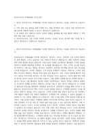 한국야쿠르트 마케팅(BM) 자기소개서 - 자기소개서