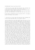 AXA손해보험_A&H Technical Team Pricing 자기소개서 - 자기소개서