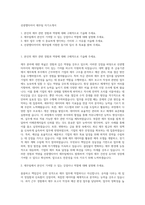 선광엘티아이 재무팀 자기소개서 - 자기소개서