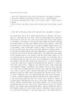 한국야쿠르트 법무 자기소개서 - 자기소개서