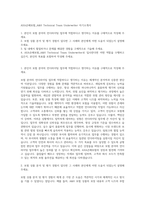 AXA손해보험_A&H Technical Team Underwriter 자기소개서 - 자기소개서