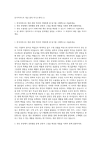 한국야쿠르트 생산 관리 자기소개서 (1) - 자기소개서