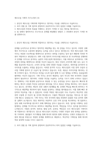 에쓰오일 기획직 자기소개서 (3) - 자기소개서