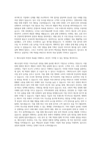 에쓰오일 기획직 자기소개서 (3) - 자기소개서