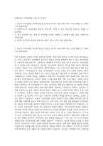 선데이토즈 모바일게임 사업 자기소개서 - 자기소개서