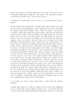 선데이토즈 모바일게임 사업 자기소개서 - 자기소개서