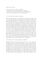 선데이토즈 회계 자기소개서 - 자기소개서