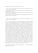 MDS테크놀로지 기술지원 퀼컴 프로세서 엔지니어 자기소개서 - 자기소개서