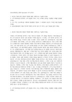 AXA손해보험_CRM Specialist 자기소개서 - 자기소개서