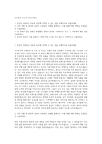 모두투어 자소서 자기소개서 - 자기소개서