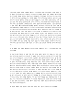 모두투어 자소서 자기소개서 - 자기소개서