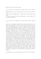 MDS테크놀로지_SCADA_OPC 솔루션 자기소개서 - 자기소개서