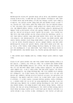 MDS테크놀로지_SCADA_OPC 솔루션 자기소개서 - 자기소개서