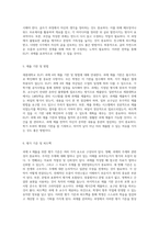 세종대학교 ELP1 과제 4 제출을 위한 완벽한 가이드와 준비 방법 - 사회과학