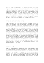 저출산 문제 해결을 위한 보건의료 정책 변화 한국 스웨덴 프랑스의 사례 분석 - 사회과학