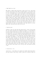 지형도 작성 실습을 위한 측량학의 기초와 응용 단계별 접근법 - 사회과학