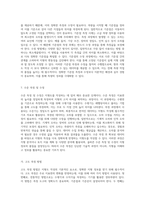 지형도 작성 실습을 위한 측량학의 기초와 응용 단계별 접근법 - 사회과학