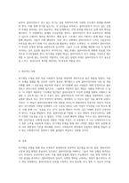 위기개입 모델을 통한 의료 사회복지 실천의 효과적인 접근법 클라이언트 사정과 개입 사례 분석 - 사회과학