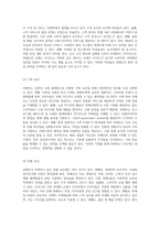 위메프의 비즈니스 모델 이해와 SWOT 분석을 통한 전략적 방향성 탐색 - 사회과학