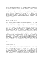 내가 자주 활용하는 방어기제의 이해와 그 이면에 숨겨진 심리적 동기 분석 - 사회과학