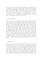 개구리의 골격계 구조와 기능 - 생물학적 관점에서의 이해 - 사회과학