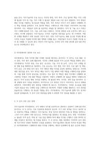 직무기술서와 직무명세서 직무 분석의 핵심 결과물과 그 상호 연관성 탐구 - 사회과학