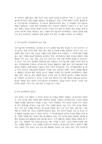 직무기술서와 직무명세서 직무 분석의 핵심 결과물과 그 상호 연관성 탐구 - 사회과학