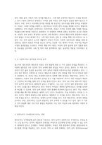 언어발달의 두 이론 촘스키의 생득주의와 행동주의 이론의 영향력 비교 - 사회과학