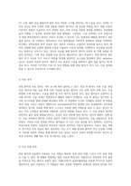 위암 환자의 간호 관리 및 사례 분석 실습 경험을 통한 통찰력 있는 접근 - 사회과학