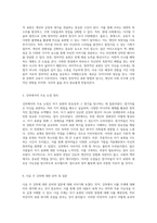 셀프 크리에이팅 제 6주 강의를 통한 자기 표현의 새로운 지평 - 사회과학