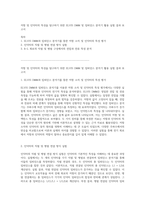 저항 및 인덕터의 특성을 탐구하기 위한 ELVIS DMM 및 임피던스 분석기 활용 실험 결과 보고서 - 사회과학