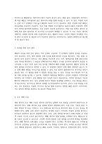 폐렴의 진단 및 치료 과정에서의 중요 요소 분석 폐렴 사례 연구 - 사회과학