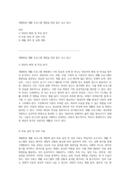 개별화된 재활 프로그램 개발을 위한 필수 요소 탐구 - 사회과학