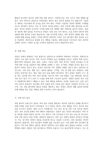 위장 내 종양의 이해와 간호 접근 위암(gastric cancer) 사례 연구 - 사회과학