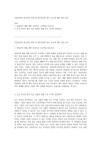 직업교육의 중요성과 회계 및 재무관리의 필수 요소에 대한 심층 분석 - 사회과학