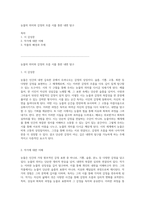 눈물의 의미와 감정의 흐름 시를 통한 내면 탐구 - 사회과학