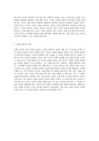 눈물의 의미와 감정의 흐름 시를 통한 내면 탐구 - 사회과학