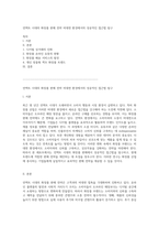 언택트 시대의 화장품 판매 전략 비대면 환경에서의 성공적인 접근법 탐구 - 사회과학