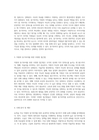 능력을 지닌 직원의 동기부여를 위한 효과적인 전략 탐구 - 사회과학