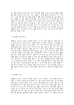 정신 건강과 신체적 증상 간의 밀접한 연결성을 탐구하는 사례 연구 심신상관의 이해 - 사회과학