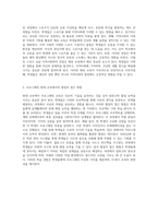 고등학생을 위한 혁신적인 평가기준 공동교육과정의 새로운 지평을 열다 - 사회과학