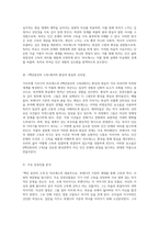 시간을 초월한 고독 가브리엘 가르시아 마르케스의 백년동안의 고독 탐구 - 사회과학