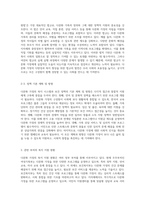 다문화 가정의 복지 시스템과 보건 정책 필요성에 대한 심층 분석 - 사회과학