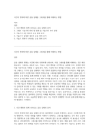 시간의 변화에 따른 운동 상태를 그래프를 통해 이해하는 방법 - 사회과학