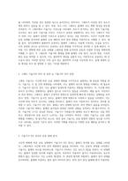 시간의 변화에 따른 운동 상태를 그래프를 통해 이해하는 방법 - 사회과학