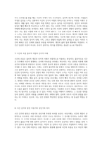 시간의 본질 객관적과 주관적 인지의 상호작용 탐구 - 사회과학