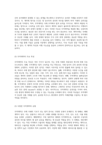 무역계약의 체결 과정과 그 중요성에 대한 심층 분석 - 사회과학