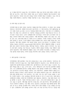 무역계약의 체결 과정과 그 중요성에 대한 심층 분석 - 사회과학